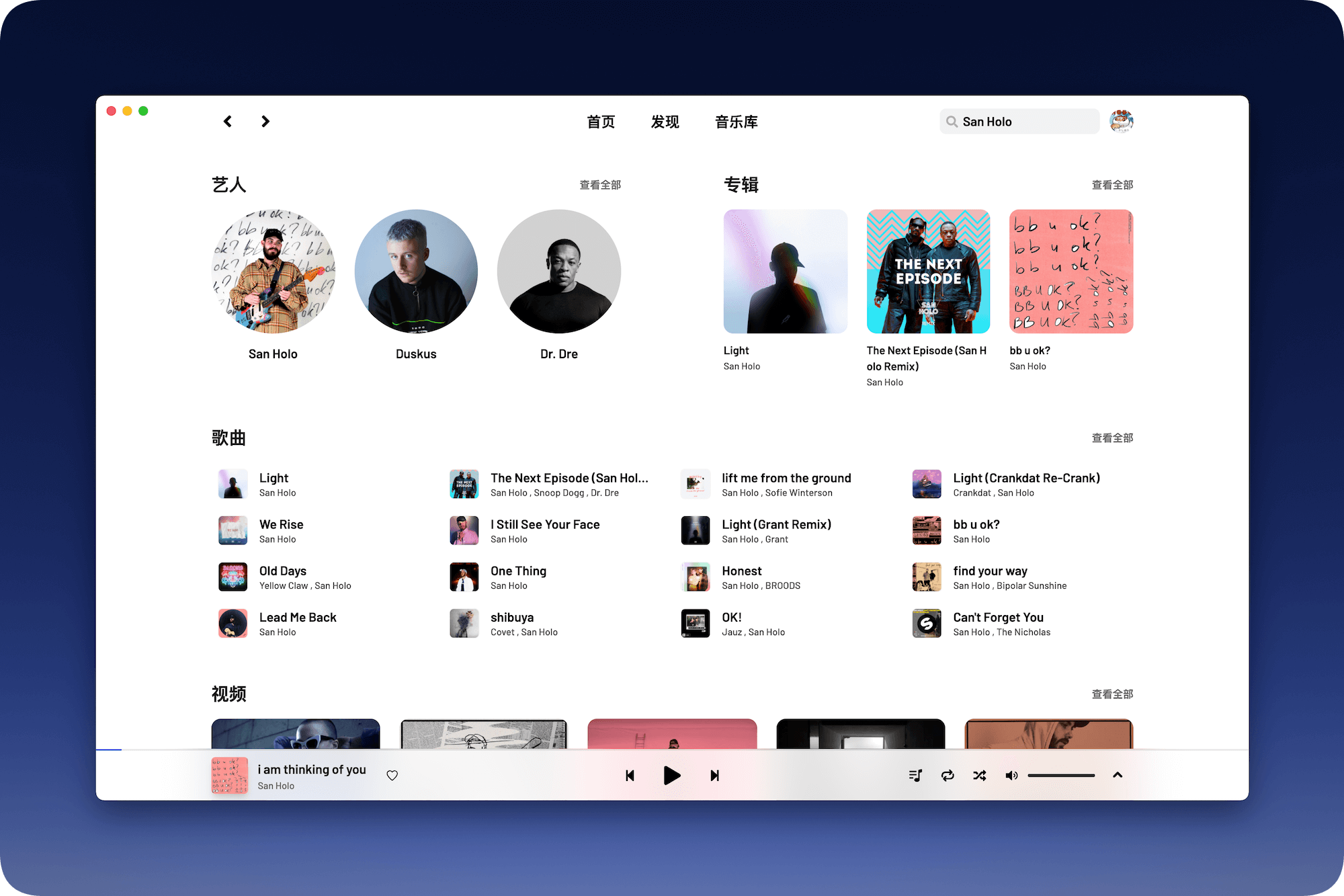 YesPlayMusic | 高颜值的第三方网易云播放器，支持 Windows / macOS / Linux :electron: